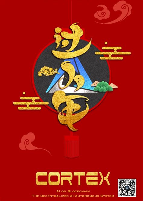 Cortex Project Updates 19 The Spring Festival Also Known As By