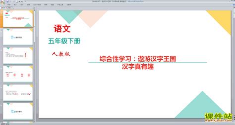 Ppt Ppt