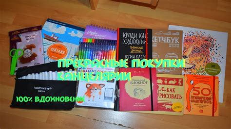 ПОКУПКИ КАНЦЕЛЯРИИ/Я ТЕПЕРЬ РИСУЮ - YouTube