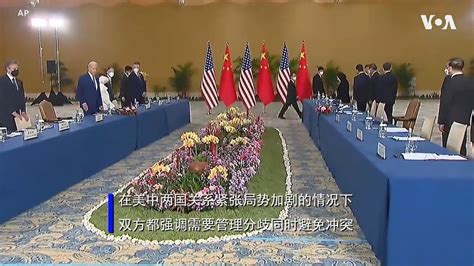 美国之音中文网 On Twitter 美国总统拜登周一在印度尼西亚总统维多多主持的巴厘岛二十国集团峰会期间会见了中国国家主席习近平。美中