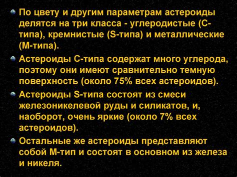 Астероиды Кометы презентация онлайн