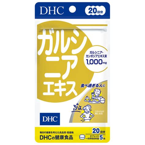 Dhc 가르시니아garcinia 엑기스 20일분 다이어트 D H C 서플리먼트 재팬스토어 일본약 의약품 전문 직구 쇼핑몰
