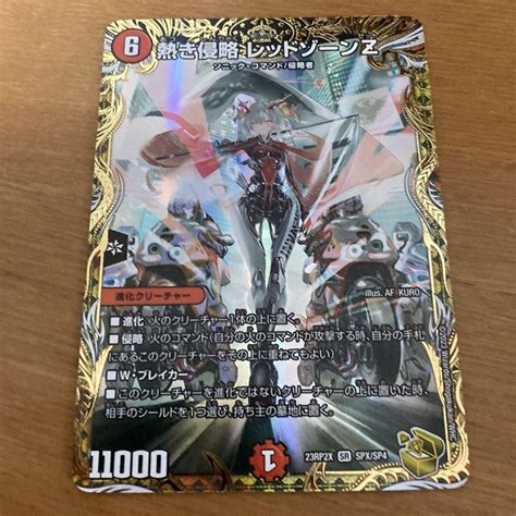 熱き侵略 レッドゾーンz 金 デュエマ 【国際ブランド】 For Jp