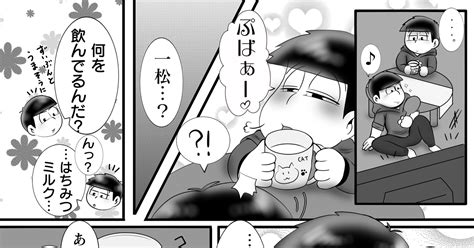 Bl松 24蜂蜜より甘いカラいちの日💙💜 ぶんちゃんのマンガ 漫画 カラ一 カラいち Pixiv