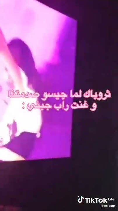 بس جيسو لنا غنت راب جيني هنا 😭😭🤏🏻🤏🏻 Youtube