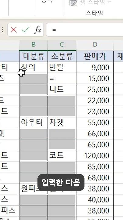 엑셀 빈 셀 노가다 없이 한번에 채우는 방법 Youtube