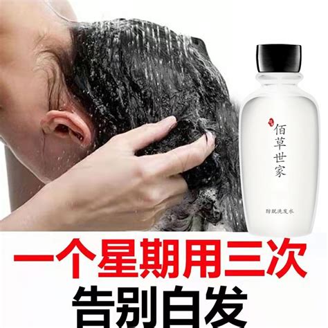 现货批发佰草世家小红书推荐何首乌洗发水防脱白发生黑发根白发没了乌黑亮发 Ready Stock Wholesale Herborist