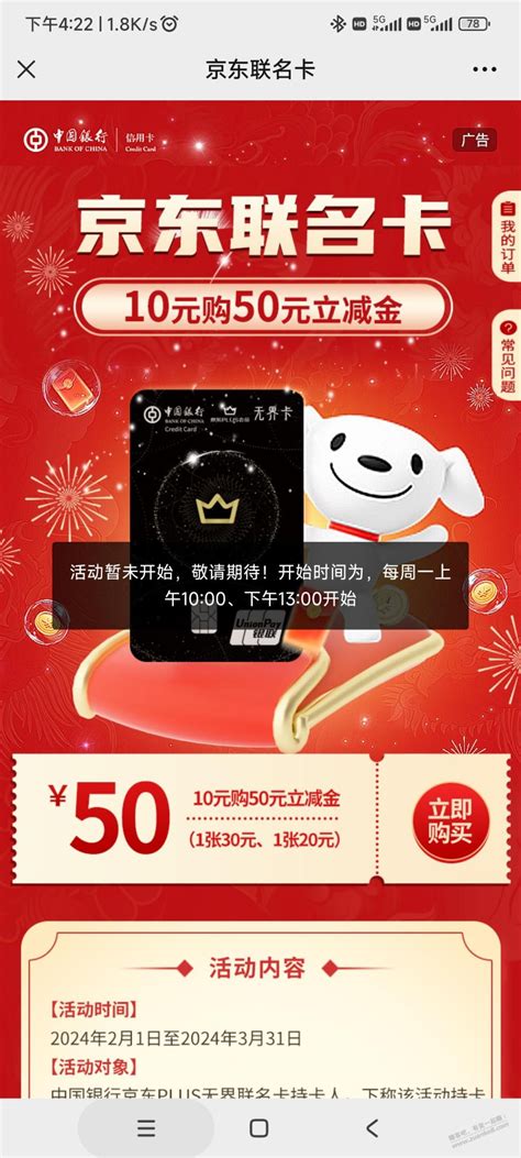 联名卡黄了，图 最新线报活动教程攻略 0818团