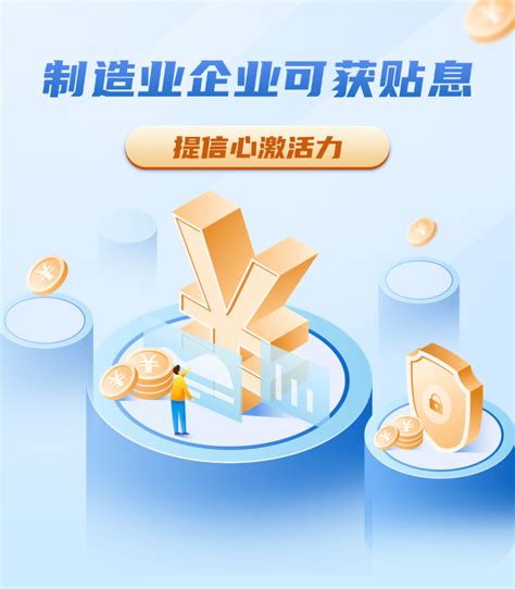 省财政贴息补助！制造业企业请戳进来！ 中山市政务服务数据管理局政务网