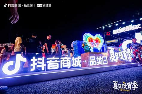 从“夏日夜宵季”，看抖音电商如何把场内洞察做成好生意？ Csdn博客