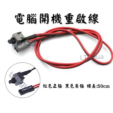 Power Switch