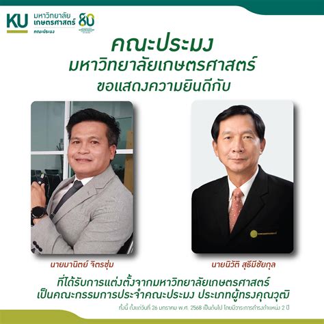 คณะประมง คณะประมง มหาวิทยาลัยเกษตรศาสตร์ Facebook