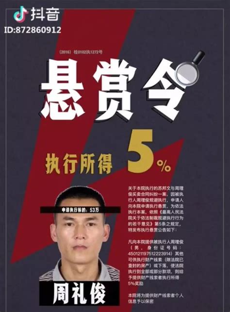 注意啦！欠钱不还的“老赖”，以后抖音上天天见！