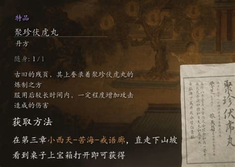 黑神话悟空那些攻击丹药好一点 黑神话悟空攻击丹药推荐 单词乎