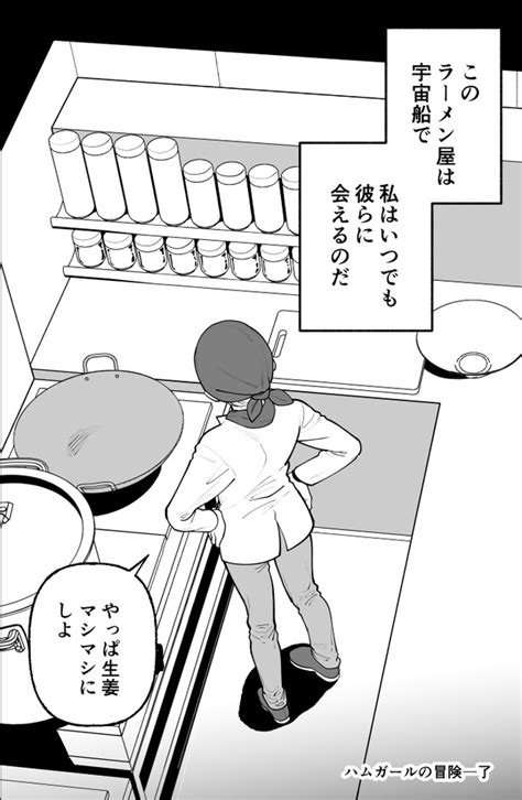 ＜画像6565＞神様への願いごとで「ほお袋」を手に入れた少女と、そこに価値を見出してくれた恋人との出会いに9万以上のいいね【作者に訊く