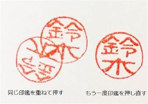 印鑑の押し直し！押すのに失敗したときの正しい訂正方法をご紹介！ じんさん、それなに？