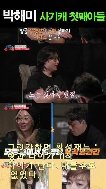 박해미 첫째 임성민 얼짱서울대 전액 장학생 사기캐 노는 것도 미친 듯이” Youtube