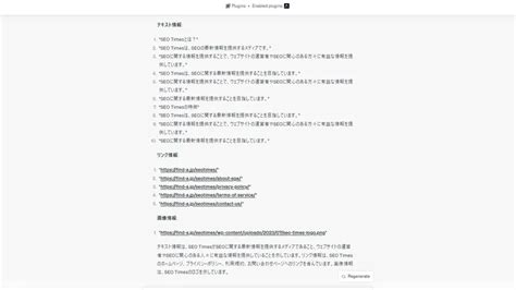 Chatgpt Seo