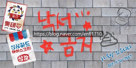 어린이집행사 유치원 복고데이 레트로 간판 복고 포스터 도안공유 유료전환 네이버 블로그