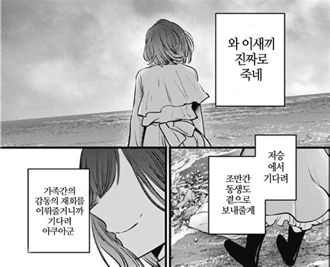 최애아 ㅅㅍ 이번화 명장면 오덕양성소 에펨코리아