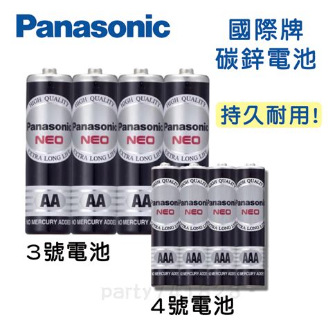 3號 4號 電池4入【台灣公司貨】panasonic 國際牌 碳鋅電池 乾電池 猛乾電池 Aa Aaa 遙控器電池 蝦皮購物