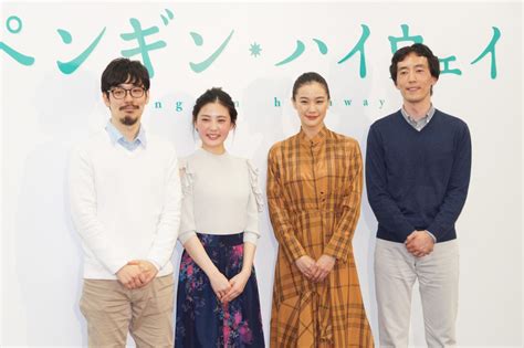 北＆蒼井に「よくぞここまでハマってくれた！」と監督も大絶賛―『ペンギン・ハイウェイ』製作発表会見に北香那・蒼井優ら登壇 Movieandtv