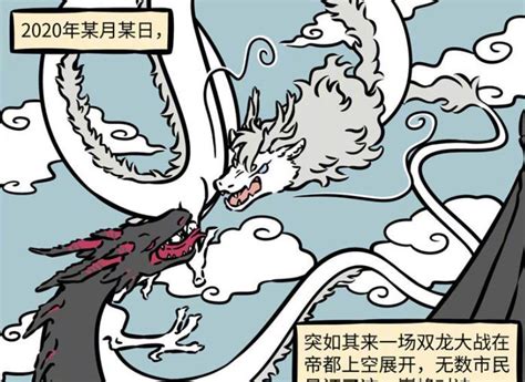 非人哉雙龍實際對決東方敖烈西方金拽根九烈CP石錘 壹讀