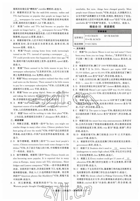 2023年学霸组合训练八年级英语下册译林版苏州专版答案——青夏教育精英家教网——