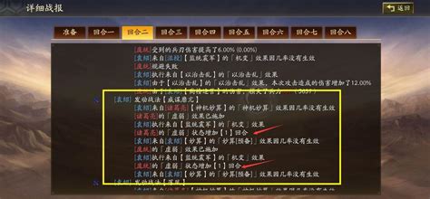 三国志战略版：为什么群弓处于支配地位？满红sp袁绍就是个bug 三国志·战略版 新赛季开启资讯 小米游戏中心