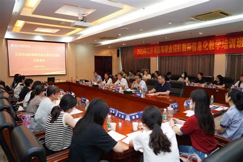 【南京】2023年江苏省高等职业院校教师信息化教学培训班在南京工业职业技术大学顺利开班