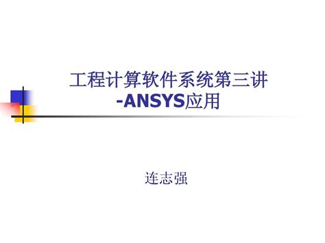 Ansys Word
