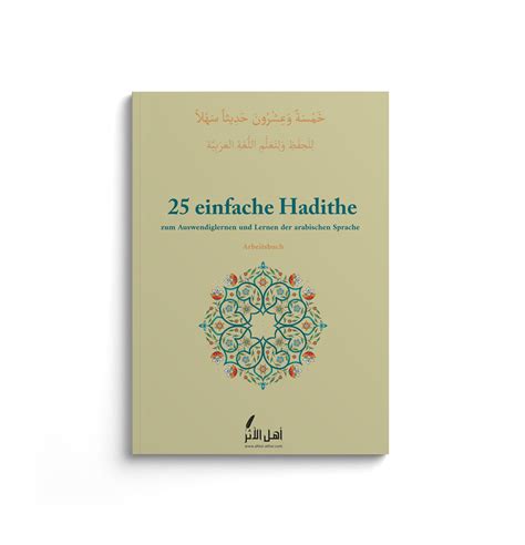 25 Einfache Hadithe Mit Übungen