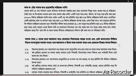৬ষ্ঠ শ্রেণির ষান্মাসিক মূল্যায়ন। গনিত প্রশ্ন। Youtube