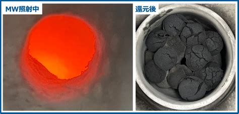 ラボスケールでマイクロ波を用いた鉄鉱石の還元に成功 記事詳細｜infoseekニュース