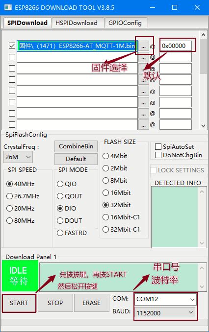 Esp8266固件烧录步骤esp8266手机烧录工具下载 Csdn博客