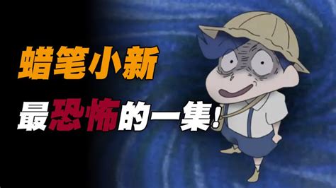蜡笔小新最恐怖的一集 恐怖电梯 动漫 日本动漫 好看视频