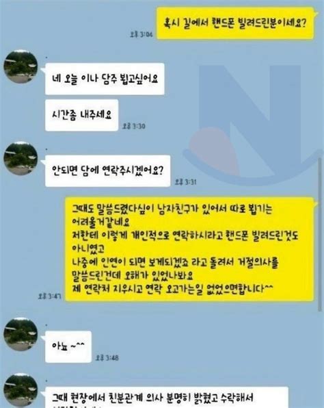 피키캐스트 길에서 휴대폰 빌려줬더니 온 카톡수준 내용 보기 댓글👇 Facebook