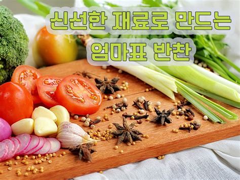 오늘의식탁천안반찬가게명절음식 Band