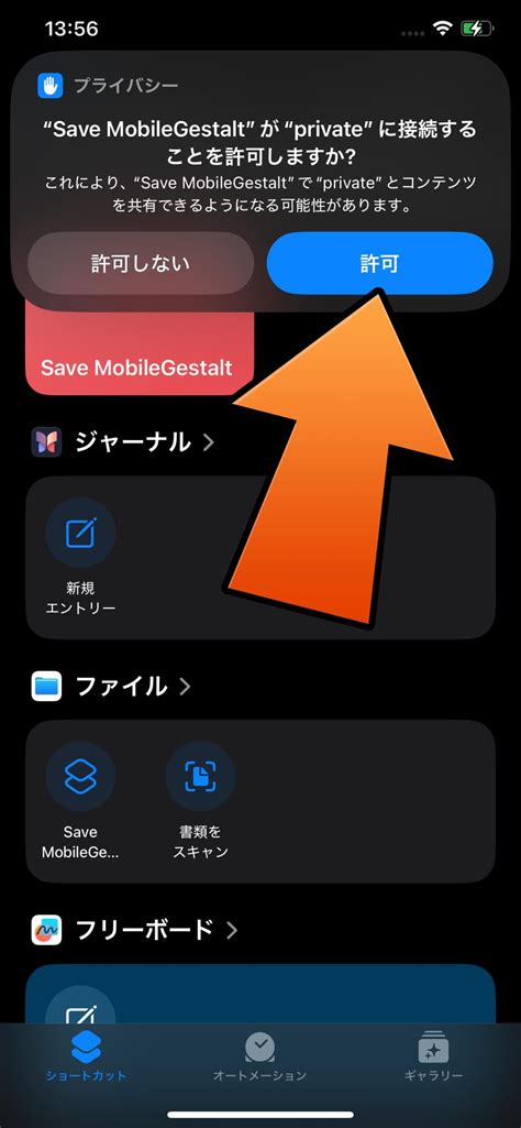 iOS 17 018 x対応カスタマイズツールNuggetiOS 18 1でもカメラシャッター音の無音化など一部可能に