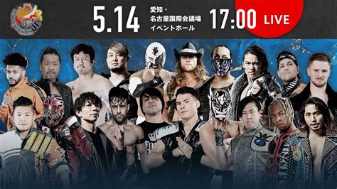 Njpwworld On Twitter 本日514日ごご5️⃣時から生中継！ ⭐️best Of The Super Jr30⭐