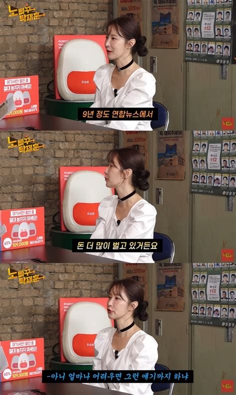 박가영 뉴스 잘리고 19금 토크…前직장 동료→안쓰럽다고 노빠꾸 나무뉴스