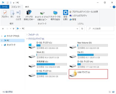 Bitlockerで暗号化されたボリュームのコピー方法を紹介します。