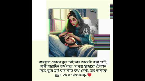 বয়ফ্রেন্ড বেকার ঘুরে তাই … Motivational Shortsvideo Sadstatus Youtube