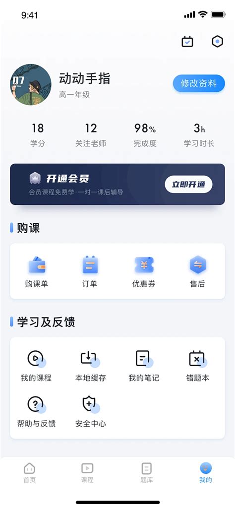 知识内容付费app 个人中心 花瓣网