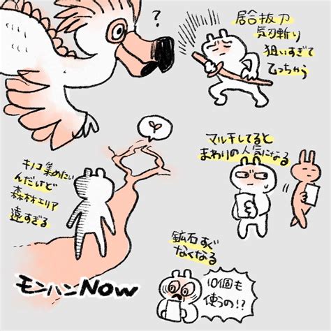 「モンハンnow日記 」おみそ👾の漫画
