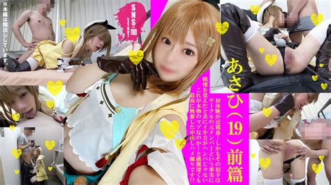 あさひ 素人エロ動画・アダルトビデオ Fanza動画