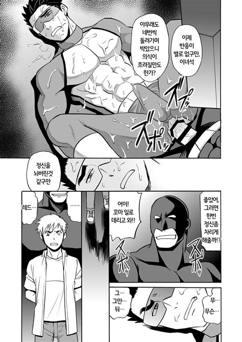 Club Z Yuuki Boku No Red Ga Mi Rarete Kanjiru Wake Ga Nai Kr Myreadingmanga