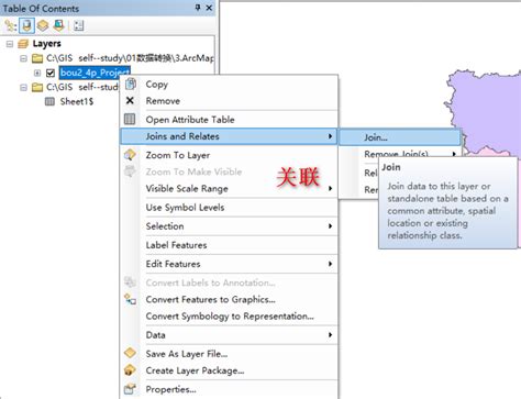 【arcgis教程】（2）arcmap中如何导入外部excel属性数据呢？ 知乎