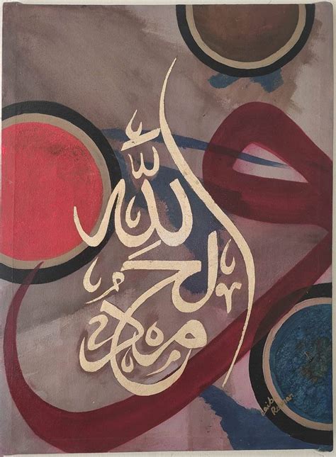 Wal Hamdulillah Painting By Laiba Rehman Saatchi Art