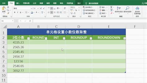 高效办公丨excel中数字取整的多种方法 知乎